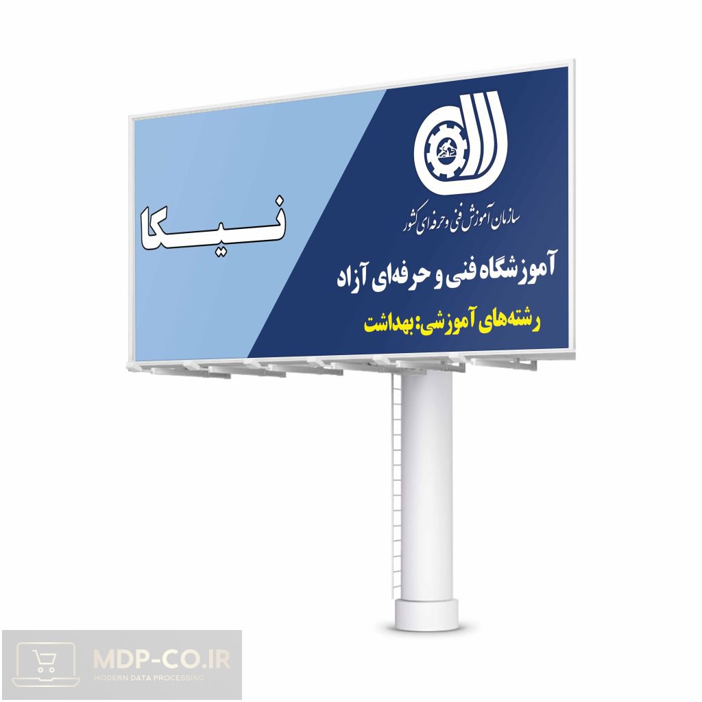 فایل PSD لایه باز طراحی بنر آموزشگاه فنی و حرفه ای