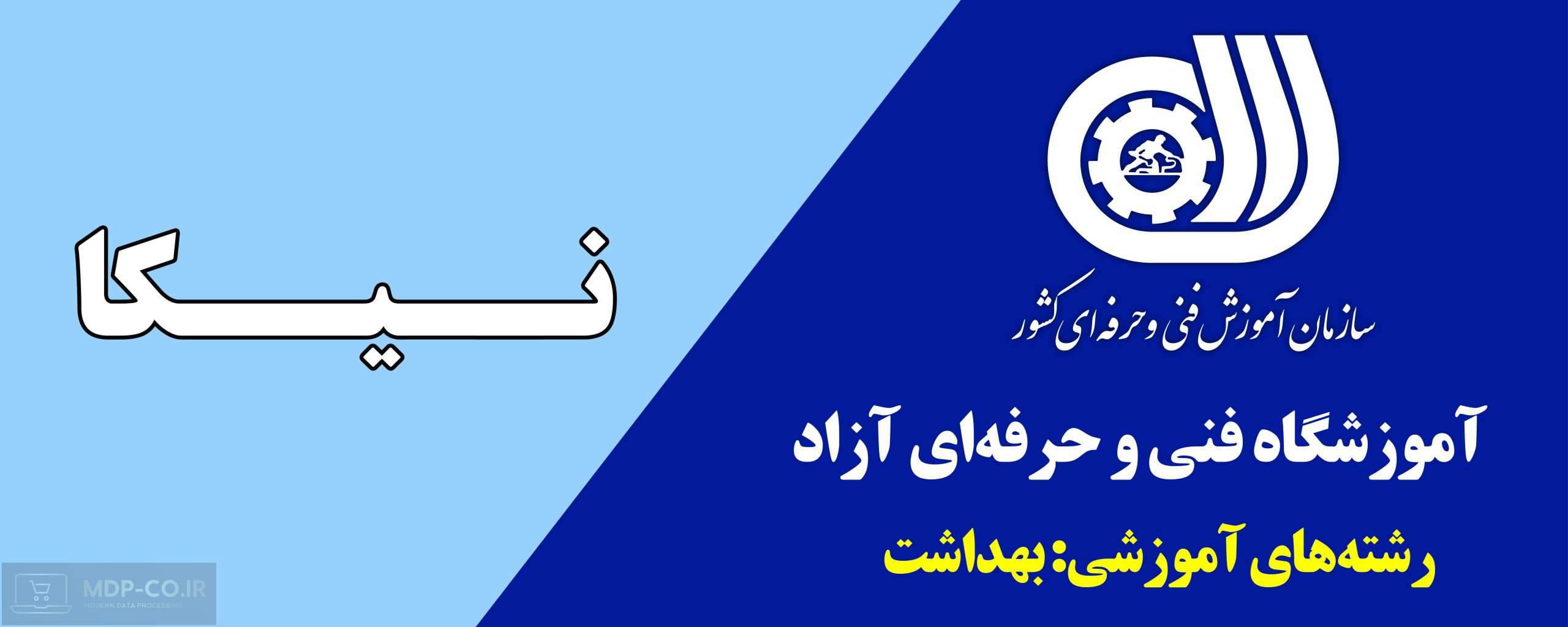 فایل Psd لایه باز طراحی بنر آموزشگاه فنی و حرفه ای